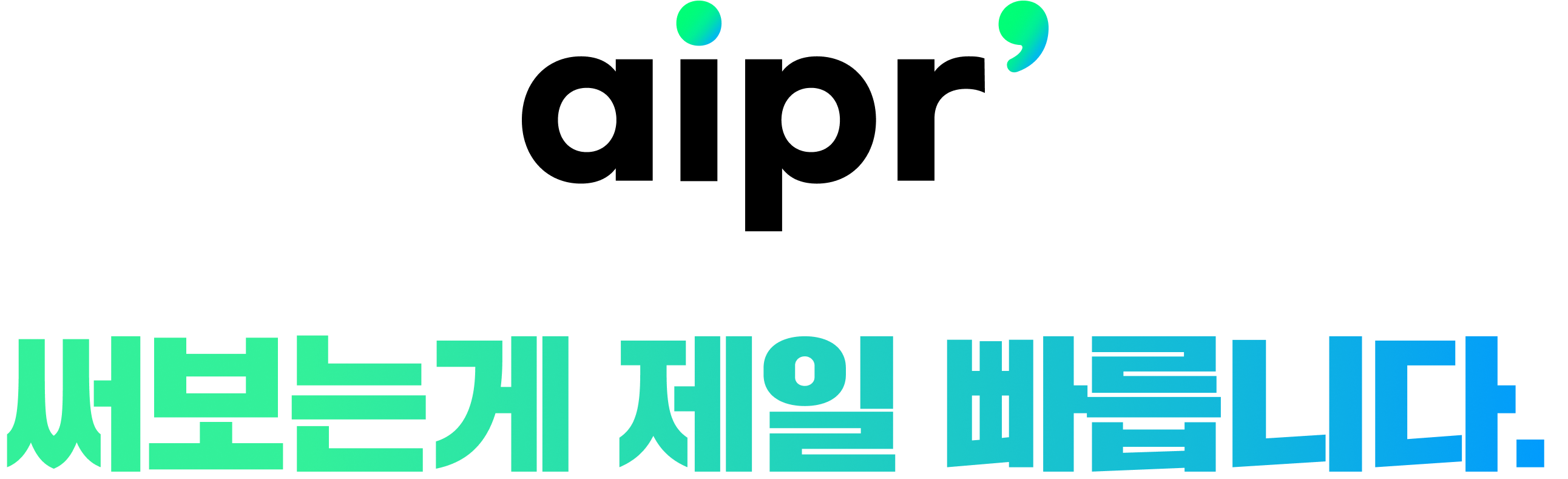 AIPR - 기사작성부터 배포까지 AI로 쉽게하는 PR 솔루션